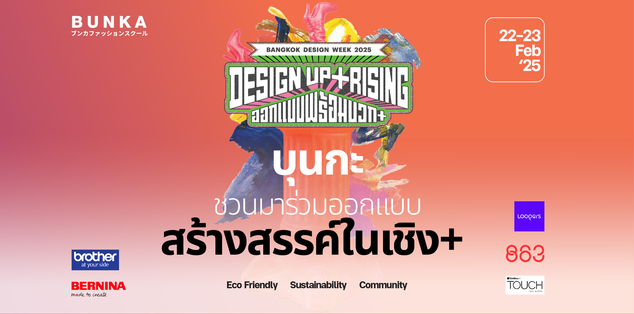 BUNKA FESTIVAL 2025 : Design Up+ Rising Workshop - Bunka Fashion School ...